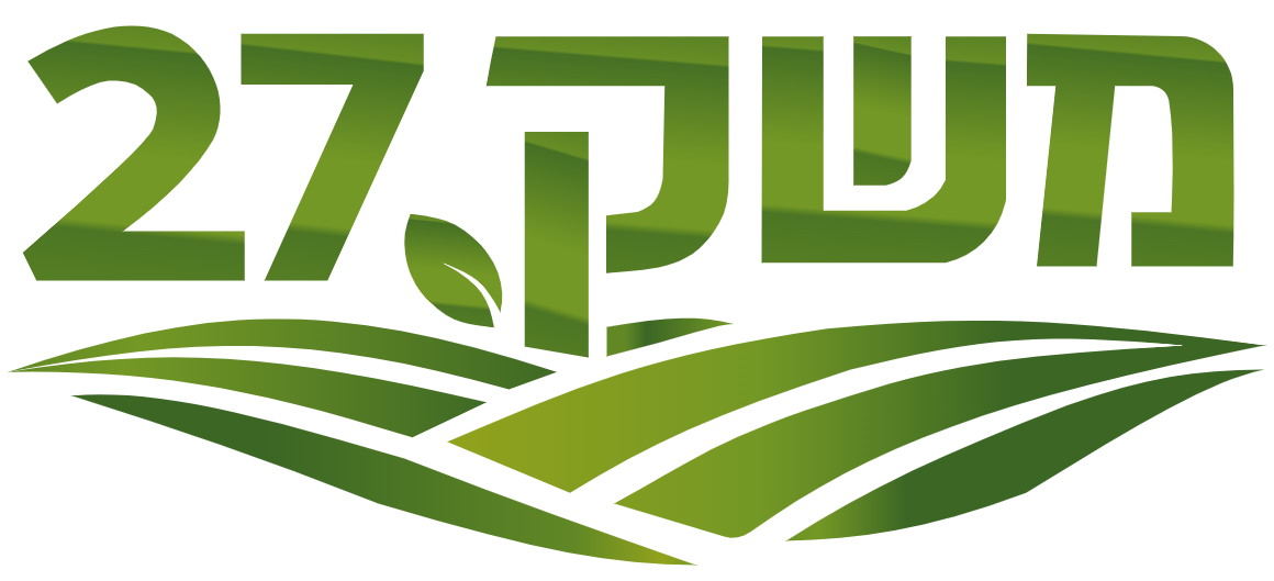 משק 27 - ירקות וירוקים
